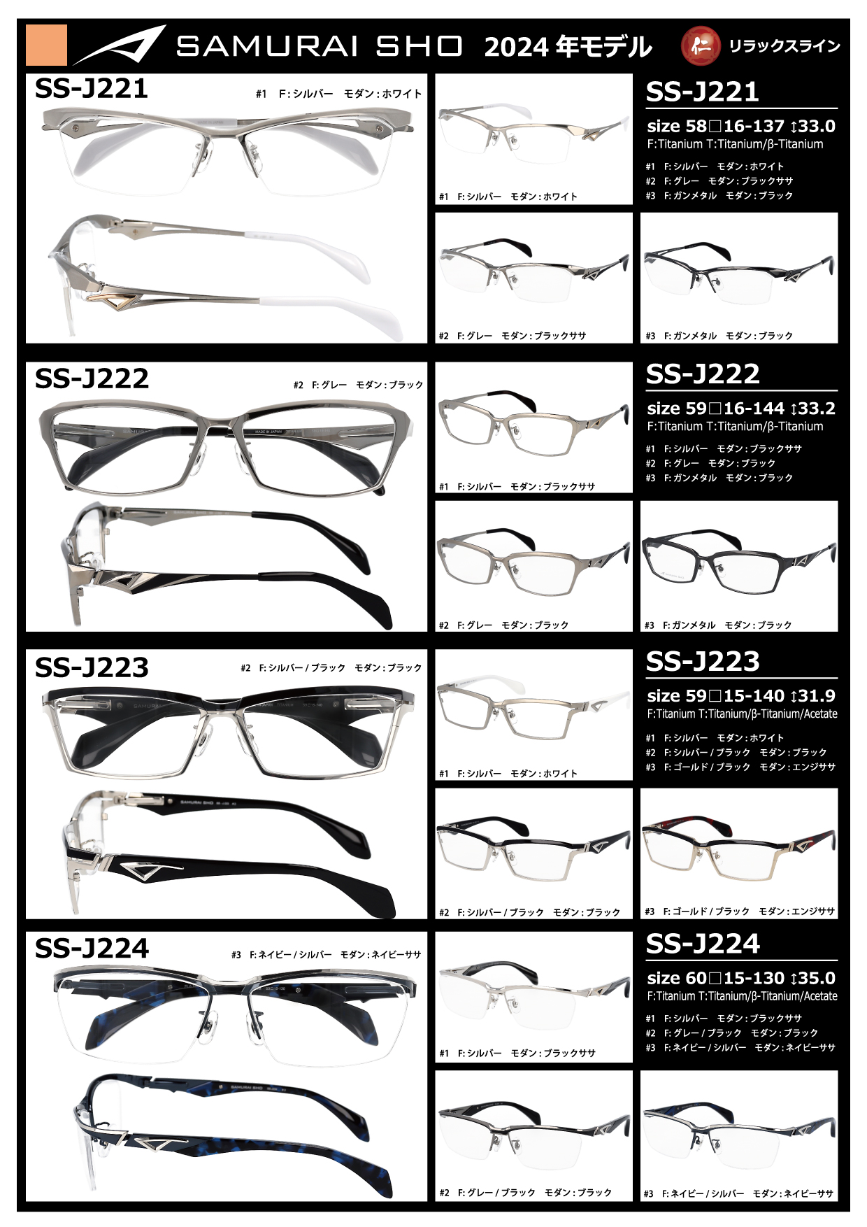 仁（リラックスライン） :: 株式会社ピスタコーポレーション